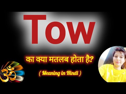 Tow meaning in Hindi Tow ko Hindi m kya khte h Tow ka matlb hindi m kya hota h..