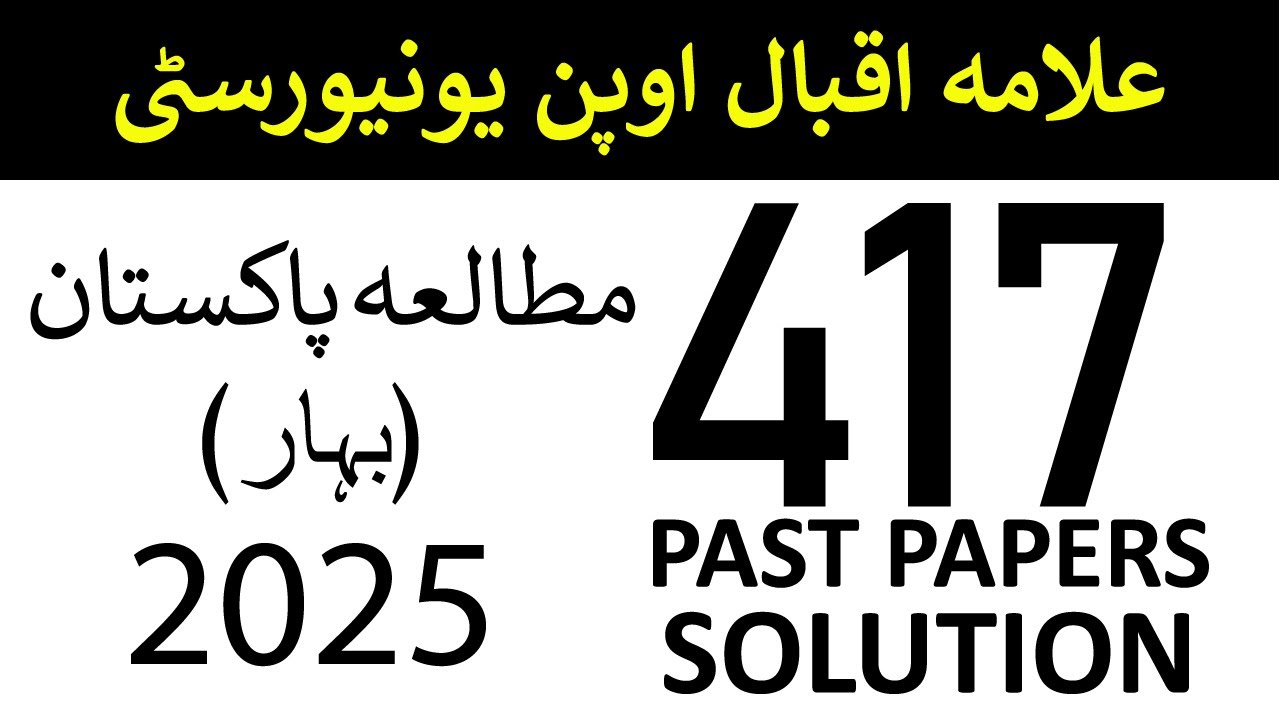 AIOU Code 417 Past Paper | Spring 2025 | Pakistan Studies | Mutalia Pakistan | AIOU Corner