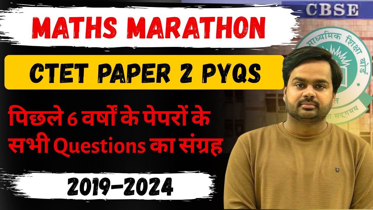 CTET Maths Paper 2 Previous Year Papers Solution | CTET Maths Paper 2 Last 6 Year PYQs Solution