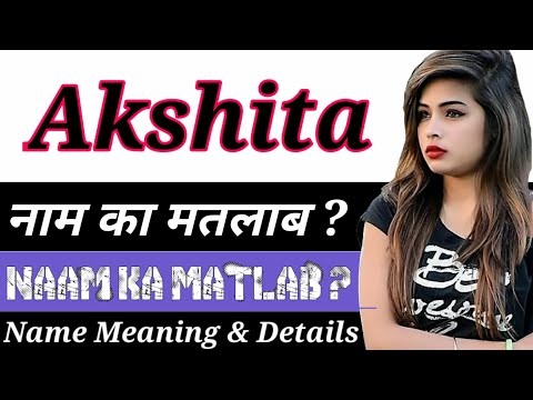 Akshita Ka Arth / Akshita Naam Ka Arth Kya Hota Hai / Akshita Ka Matlab / Akshita Naam Ka Matlab Kya
