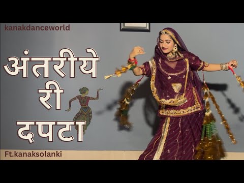 अंतरीये री दपटा ॥Antariy Ri Dapta |ft.kanaksolanki | rajasthanidance | kanakdanceworld | new 2023