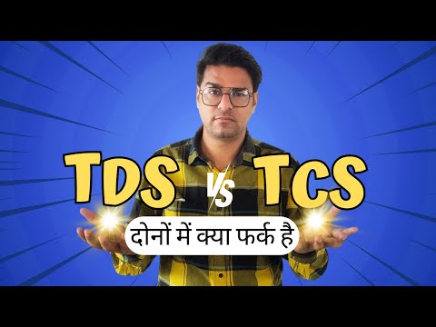 What is TDS and TCS | TDS and TCS in Income Tax | Difference Between TDS and TCS