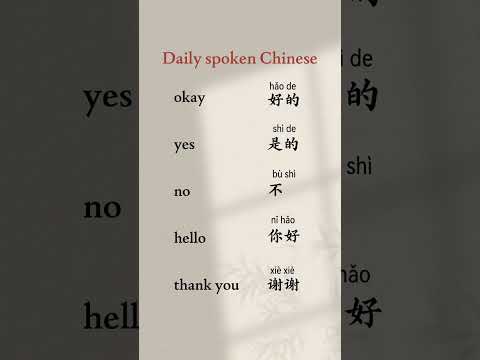💕 Learn Chinese#mandarin #Okay#yes#no#hello#thank you #china #languagelearning