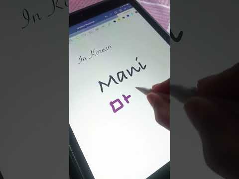 how to write your name in korean language mani #viral #korean #korean #youtube #trending @YouTube
