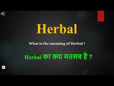 Herbal meaning in Hindi | Herbal ka kya matlab hota hai | daily use English words