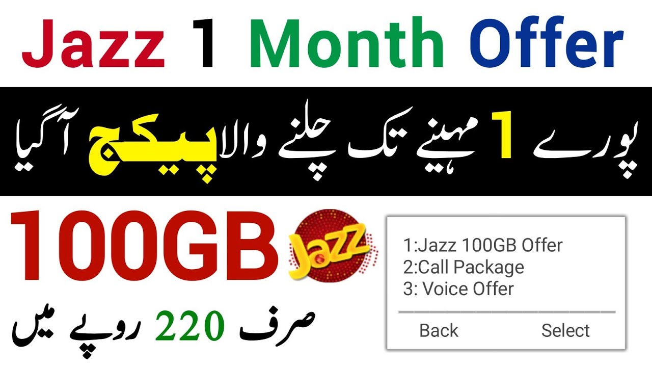 Jazz 100gb internet package | jazz *1177# Package | jazz monthly internet package 2025