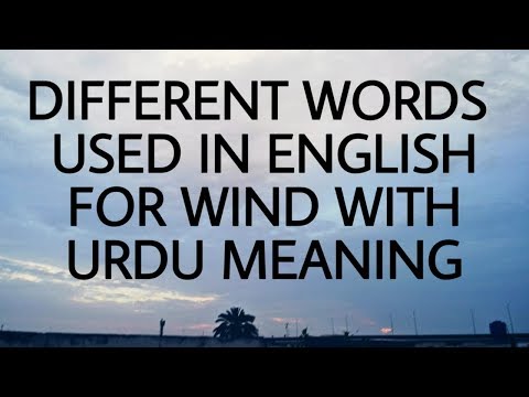 Types of wind in English / Different words used for Wind in English with Urdu meanings