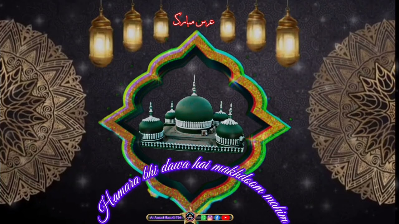 611 Urs Mubarak Hazrat Makhdoom Ali Mahim Mumbai 10 December 2024