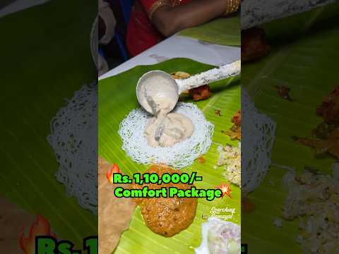 இவளோ கம்மி பட்ஜெட்லே Marriage reception ah😳⁉️ Sri Meenakshi Catering Chn👏🏻🔥 #shorts #caterers