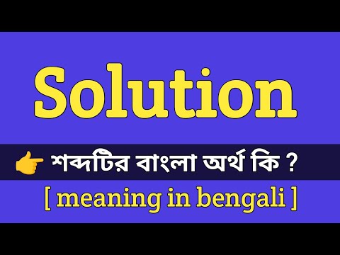 Solution Meaning in Bengali