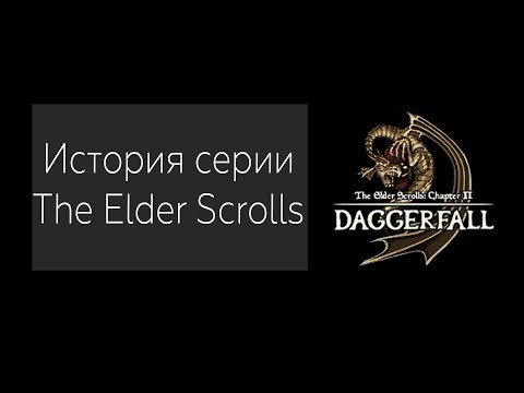 Steam Community :: Video :: История серии The Elder Scrolls - Dagerfall