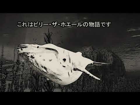 Watch: ‘The Legend of Billy The Whale’ by Ghosts Of Torrez | Aural ...