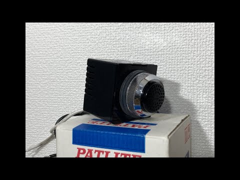 PATLITE 電子音報知器 BM-202