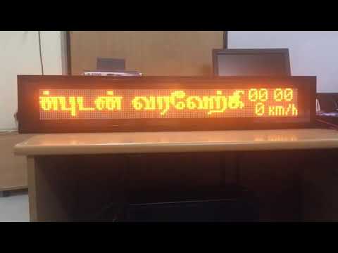 Bus Announcement System at Best Price in India