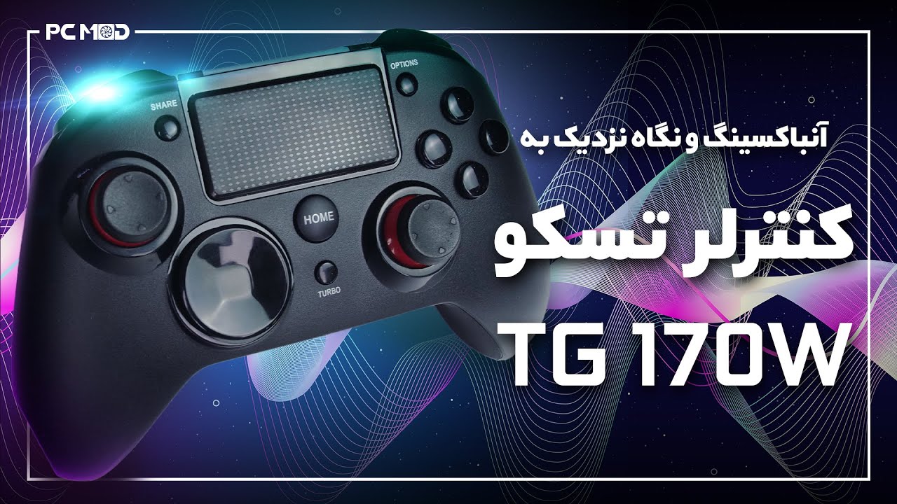 گیم‌ پد تسکو مدل TG 170W