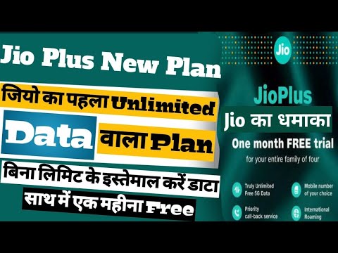 Jio Plus Unlimited Data Plan Launched | Get Truely Unlimited Data In Jio Plus Plans | Jio Postpaid