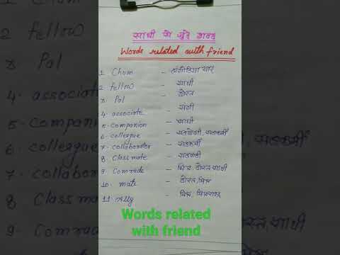words related with friend