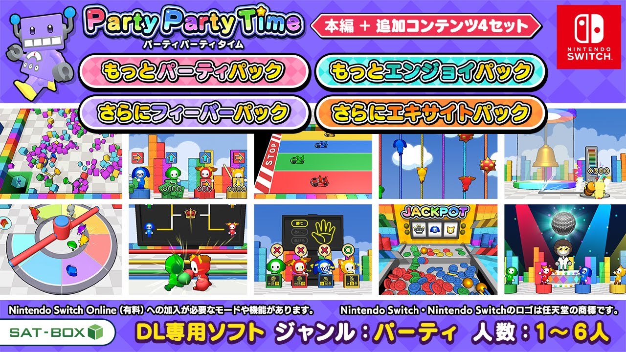 PartyPartyTime（パーティパーティタイム）+ プレミアパックセット 紹介映像