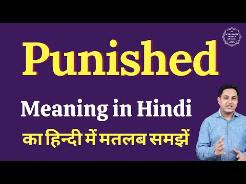 Punished meaning in Hindi | Punished ka matlab kya hota hai