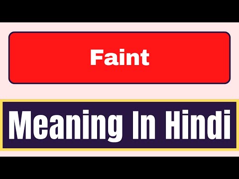 Faint meaning in hindi | What is Faint meaning in hindi | English Brain