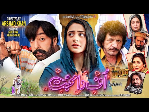UFF DA MOHABBAT ( Full Movie ) Pashto New Film 2025 | Shahid Khan, Bisma Chohan | Pashto Drama 2025
