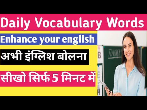 New English Words With Hindi Proncation Meaning And Two Examples,Learn EnglishVocabulary Words Daily