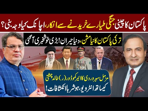 Pakistan and Turkey New Mission | Muzamal Suharwardy Ft. Air Commodore (R) Khalid Chishti