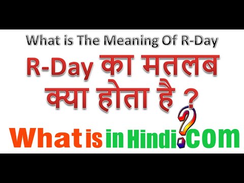 What is the meaning of R-Day in Hindi | R-Day का मतलब क्या होता है