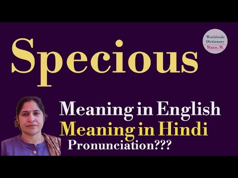 specious meaning l meaning of specious l specious ka hindi mein kya matlab hota hai l vocabulary