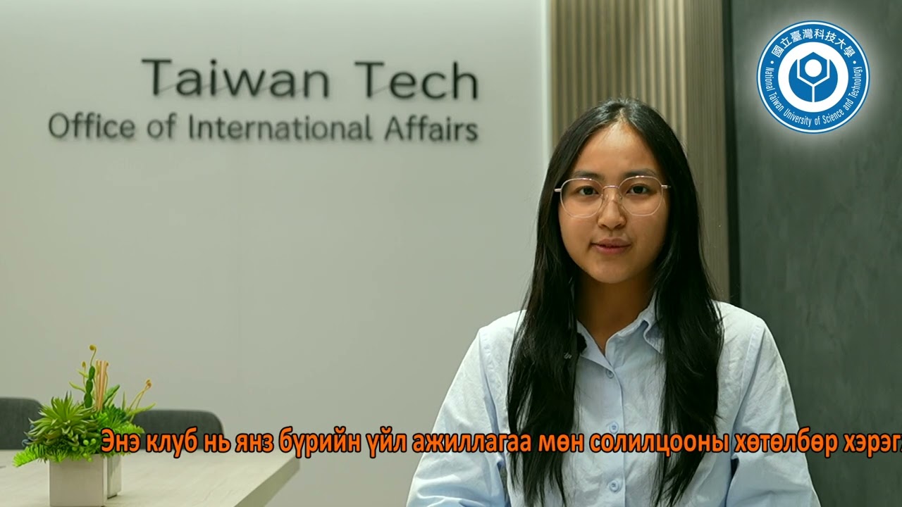 National Taiwan University of Science and Technology (NTUST) 國立臺灣科技大學 02