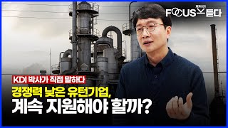 리쇼어링 기업의 특징과 투자의 결정요인 - KDI 한국개발연구원 - 연구 - KDI FOCUS