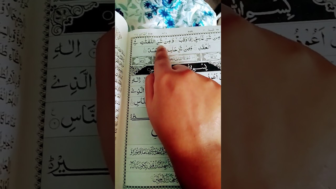 Surah Falaq felek Egzon ibrahimi voice surahfalaq egzonibrahimi ...