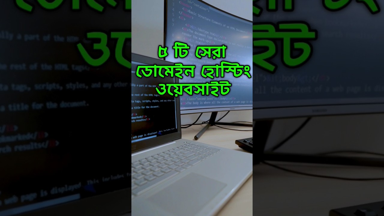 5 Best Affordable Domain Hosting Providers in Bangladesh #domainhosting #hostingprovider #besthostin