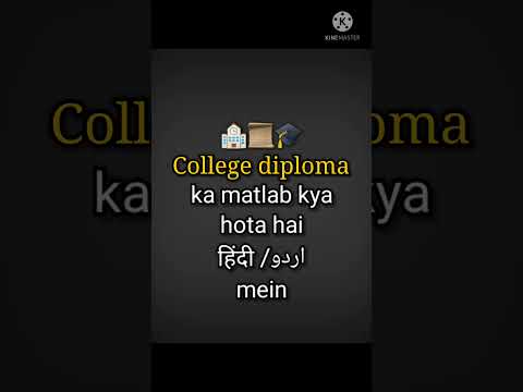 College diploma Meaning in HINDI/URDU | College diploma Sentence | College diploma definition