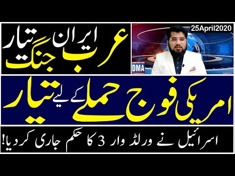 Ghulam Nabi Madni Speaks about New Latest Game That Launched Currently