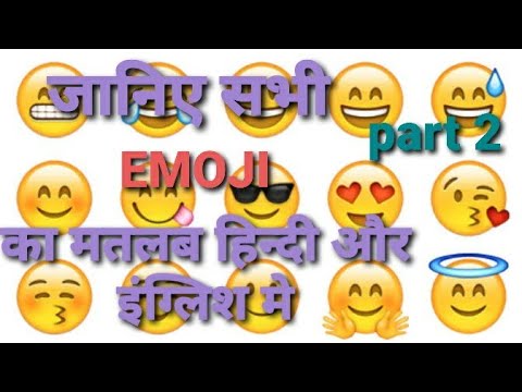 ALL EMOJI MEANING IN HINDI AND ENGLISH // WHATSAPP// FECBOOK AND ETC. Part 2