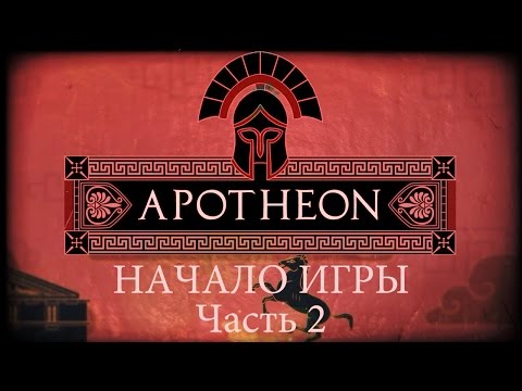 Steam Community :: Video :: Apotheon Начало игры Часть 2 (Introduction ...