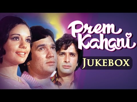 प्रेम कहानी के सभी गीत वीडियो जूकबॉक्स (एचडी) - राजेश खन्ना - मुमताज - शशि कपूर - हिन्दी गीत