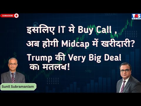 🔥Will Nifty Hit New Highs? Sunil Sir on FII Flow, IT Strategy & US-India Trade Deal | The N Show