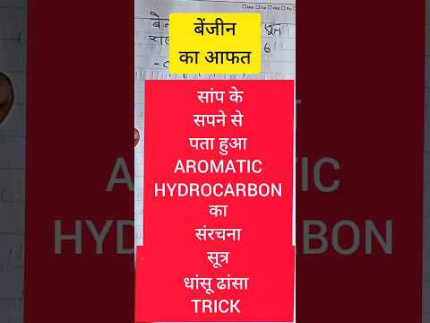 Structural Formula #Structural Formula #benzene #tricks