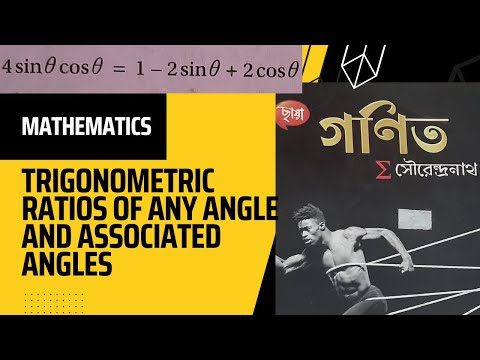 Trigonometric ratios of any angle and associated angles | Biplab Paik