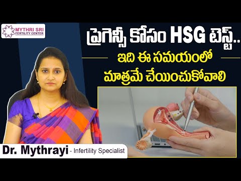 ప్రెగెన్సీ కోసం HSG | HSG Test for Female Infertility in Telugu | Dr Mythrayi Best Fertility Centre