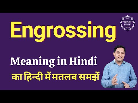 Engrossing meaning in Hindi | Engrossing ka matlab kya hota hai