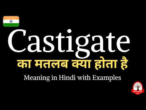Castigate meaning in Hindi | Castigate ka Kya matlab hota hai | english to hindi