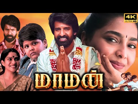 Maaman Full Movie Tamil 2025 | Soori | Aishwarya Lekshmi | Rajkiran | Swasika | HD Facts & Review