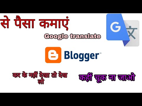 Good income Part time job Work from home | freelance | Blogger | Google Translate | Pexbay | free