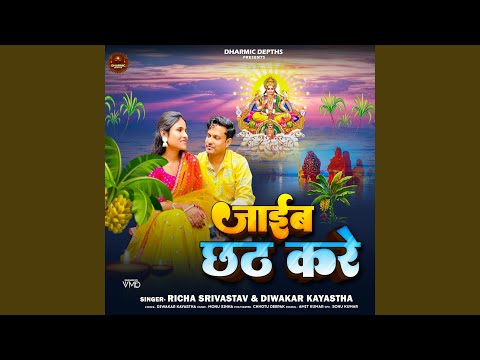 Jaeeb Chhath Kare