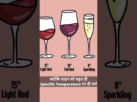 Wine ग्लास में Stem क्यों होती है ? #shorts #viral #hindi #facts #latest #shortsviral