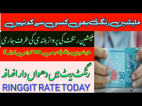 Malysian ringgit rate today 4/05/24 | Malaysian Ringgit to Pakistani rupee | MYR to PKR | Exchanges