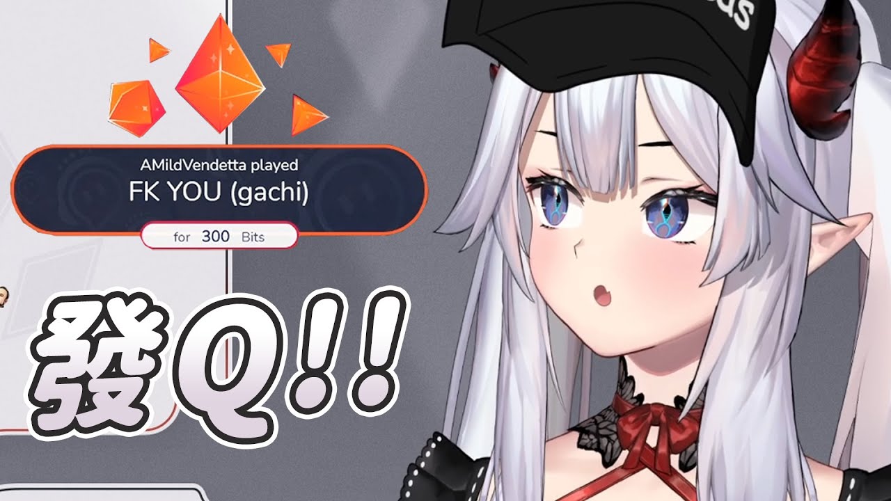 【Veibae】發Q!!!｜Vtuber中文字幕 | Hololive烤肉架協會